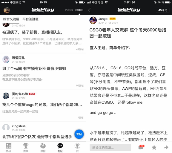 5EPlay APP 2.0版本上线！更便捷、更全面_5EPlay - 5EPlay赛凡网