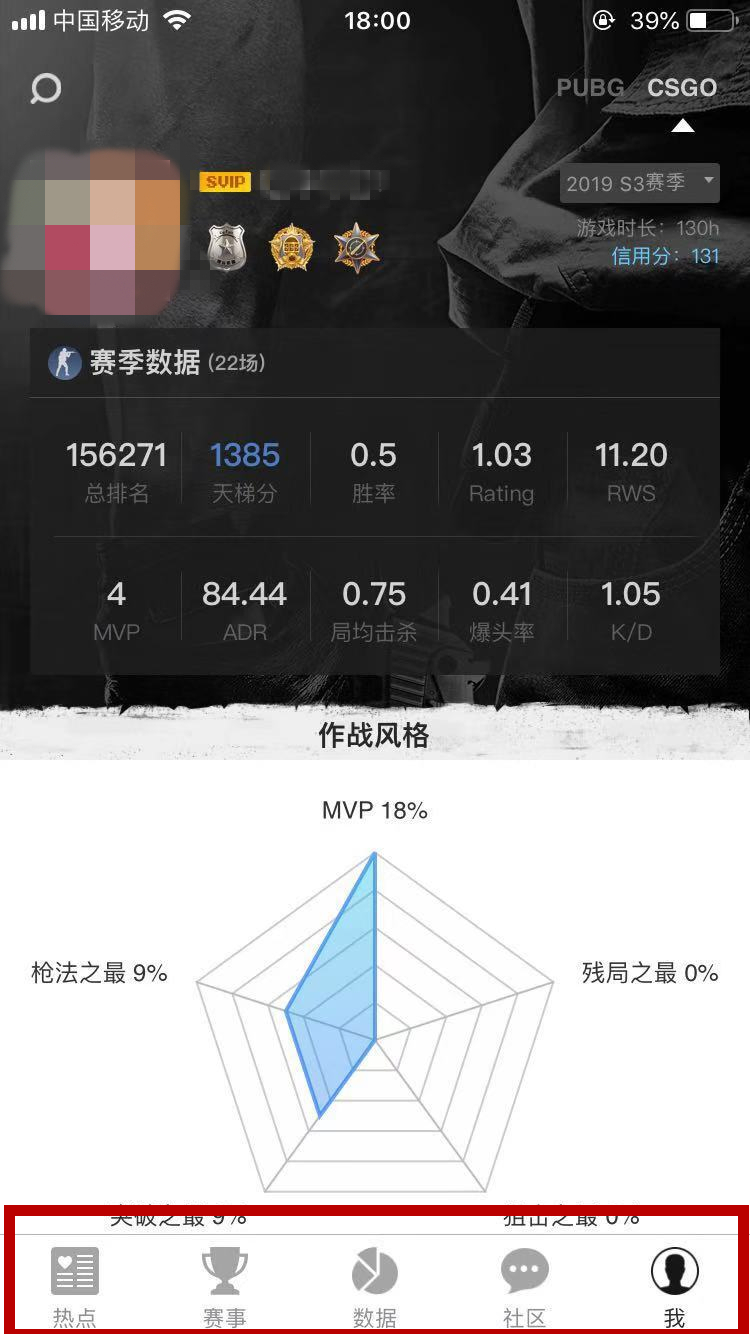 5EPlay新版APP现已接入5E客户支持_5EPlay - 5EPlay赛凡网