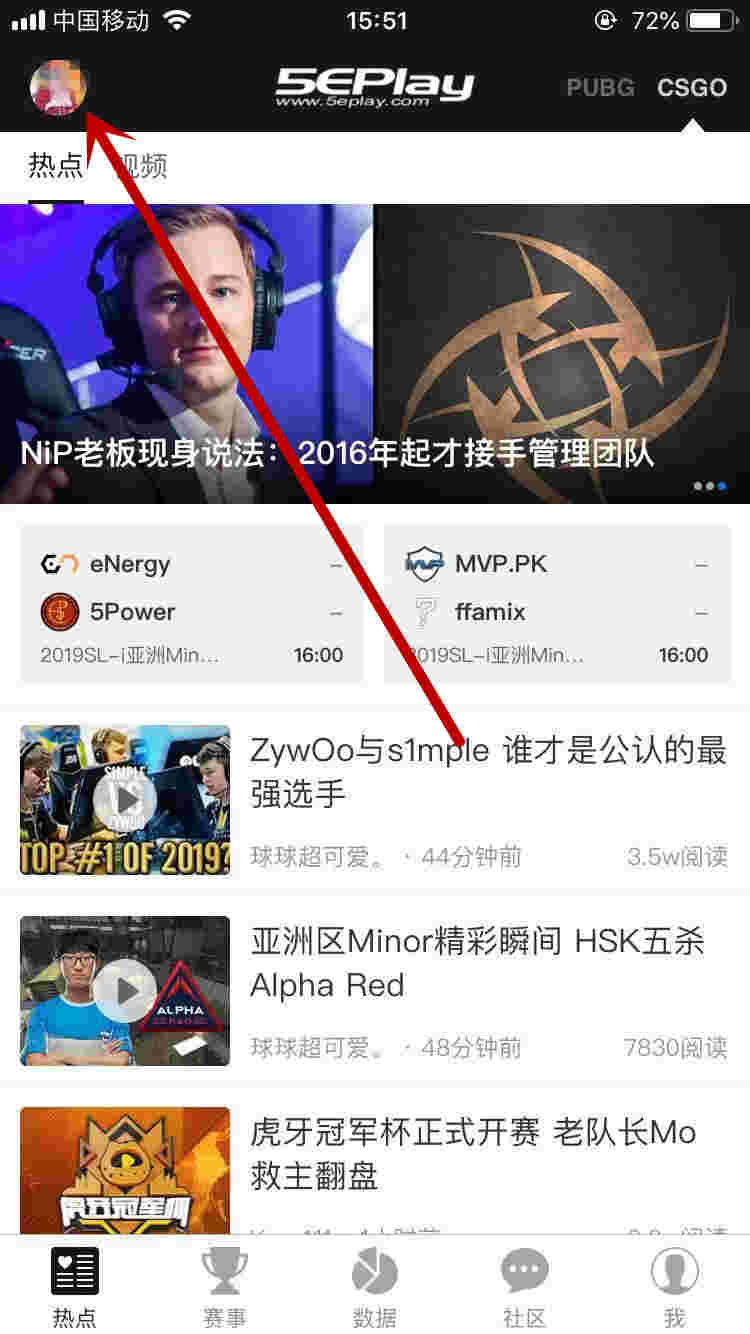 5EPlay新版APP现已接入5E客户支持_5EPlay - 5EPlay赛凡网