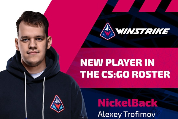 试用合格 Winstrike招入NickelBack填补阵容_5EPlay - 5EPlay赛凡网