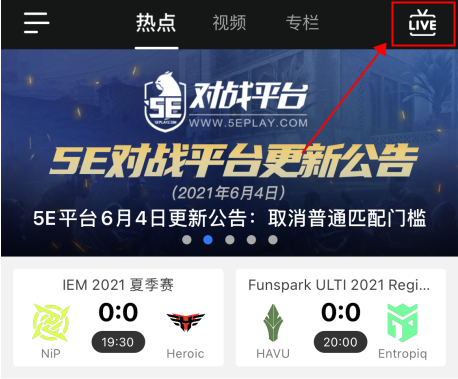 5EPlay APP更新日志：iOS新增直播模块_5EPlay - 5EPlay赛凡网