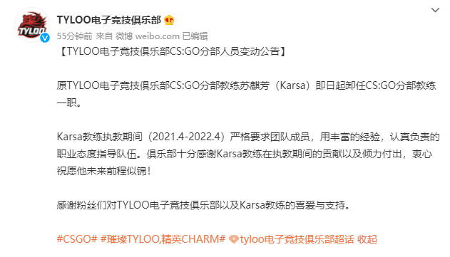 Karsa正式卸任TYLOO主教练 无缘本次RMR_5EPlay - 5EPlay赛凡网