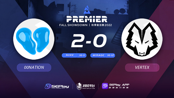 BLAST showdown：00Nation 2-0 VERTEX_5EPlay - 5EPlay赛凡网