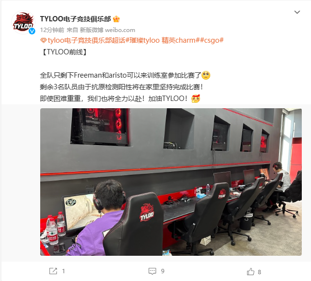 TYLOO三位“小阳人”将在家中继续比赛_5EPlay - 5EPlay赛凡网