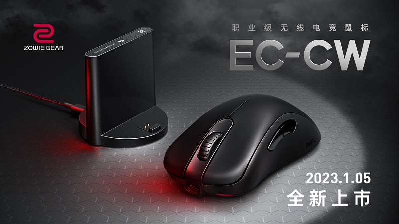 卓威首款EC-CW系列职业级无线电竞鼠标上市_5EPlay - 5EPlay赛凡网