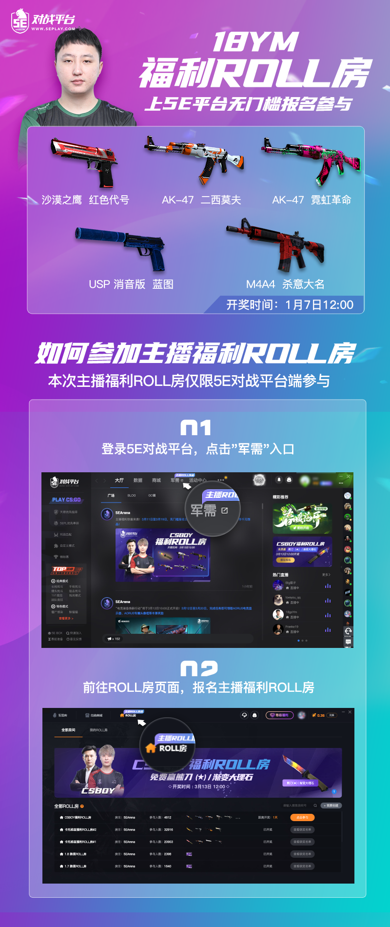 18ym福利ROLL房 免费赢沙漠之鹰 | 红色代号_5EPlay - 5EPlay赛凡网