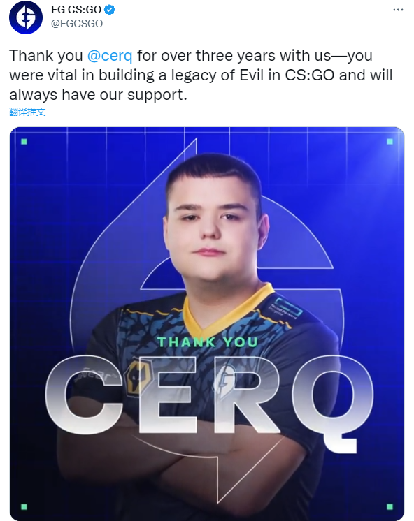 EG官推正式官宣：CeRq离队