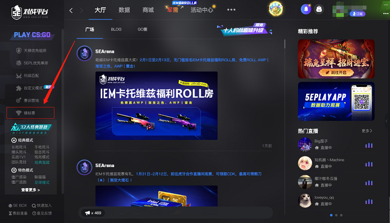 5EPlay中国杯-中国区RMR预选赛报名开启_5EPlay - 5EPlay赛凡网