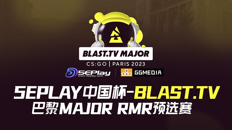 5EPlay中国杯-中国区RMR预选赛报名开启_5EPlay - 5EPlay赛凡网