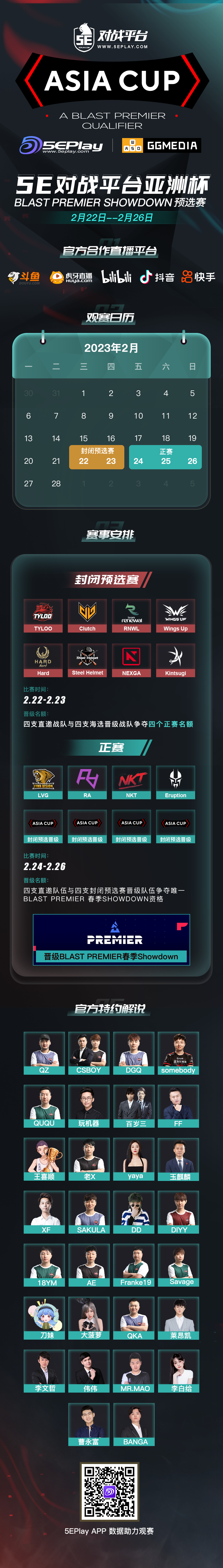 5EPlay与GGMEDIA携手呈现5E对战平台亚洲杯_5EPlay - 5EPlay赛凡网