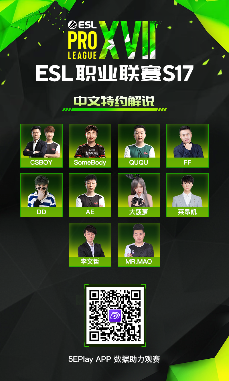 5EPlay与虎牙倾情呈现 ESL职业联赛S17_5EPlay - 5EPlay赛凡网