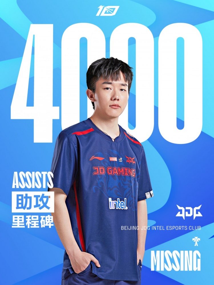 里程碑：JDG辅助Missing达成LPL4000助攻成就_5EPlay - 5EPlay赛凡网