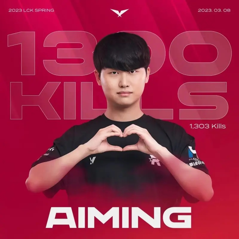 LCK官方：祝贺Aiming获得LCK1300击杀成就_5EPlay - 5EPlay赛凡网
