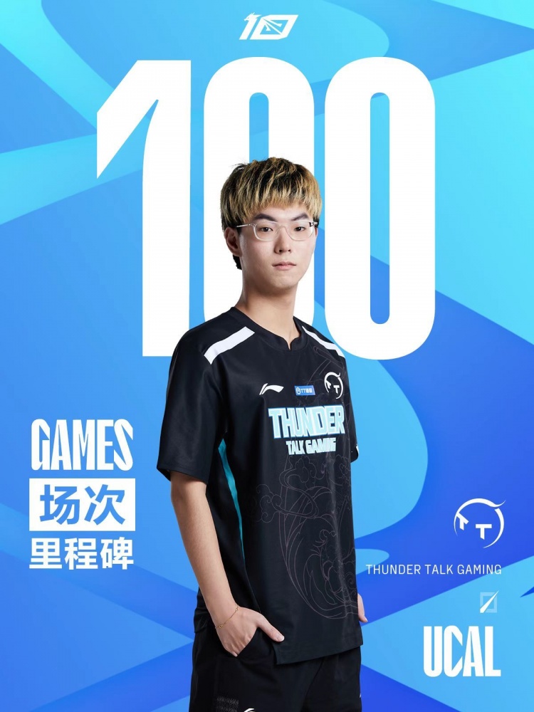 里程碑：TT中单ucal达成LPL100场成就_5EPlay - 5EPlay赛凡网
