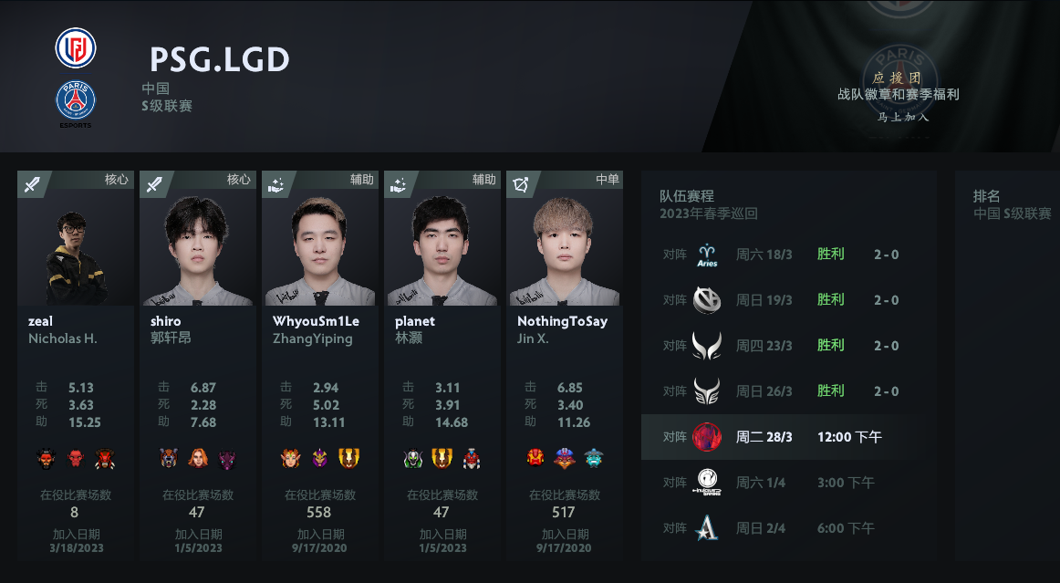 DPC中国：LGD对阵OFC赛前预测_5EPlay - 5EPlay赛凡网