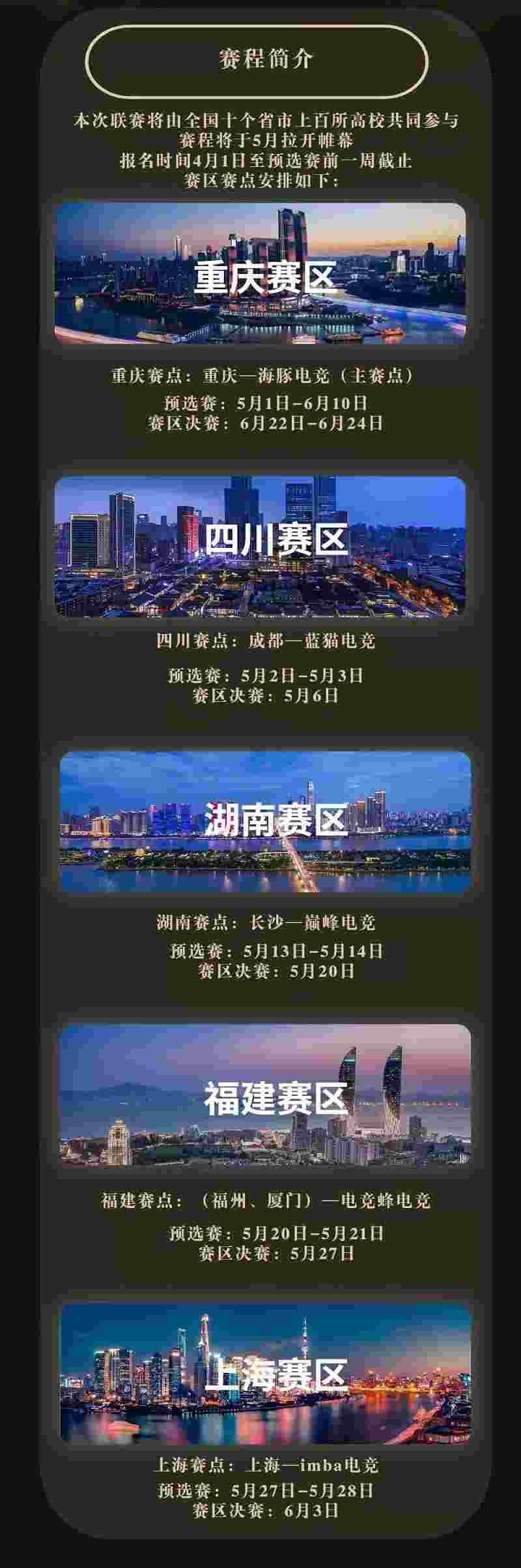 地球小子杯”玉麒麟csgo全国高校联赛火热报名中5eplay 5eplay赛凡网