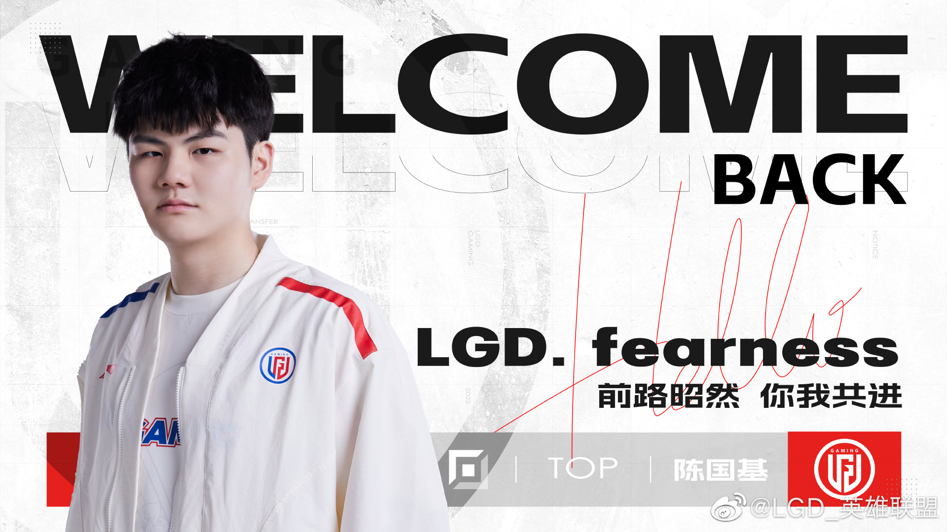 LGD选手变动：前LSB下路Envyy加入，fearness回归_5EPlay - 5EPlay赛凡网