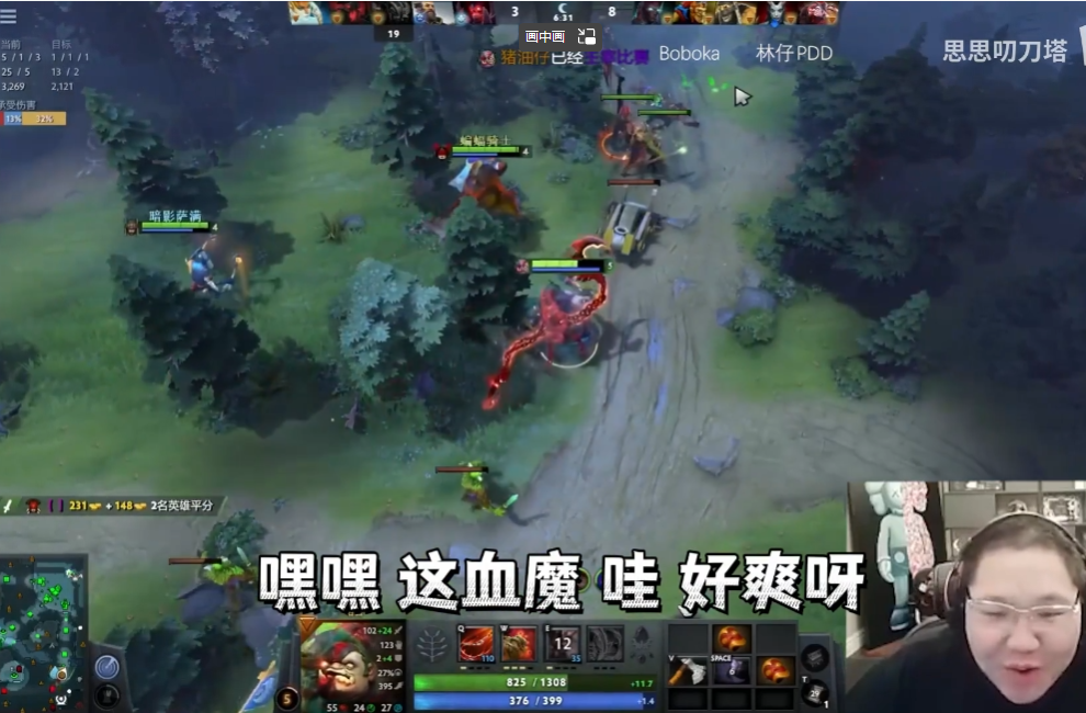 PDD五千血屠夫暴力杀戮，直呼DOTA2玩起来太爽了！_5EPlay - 5EPlay赛凡网