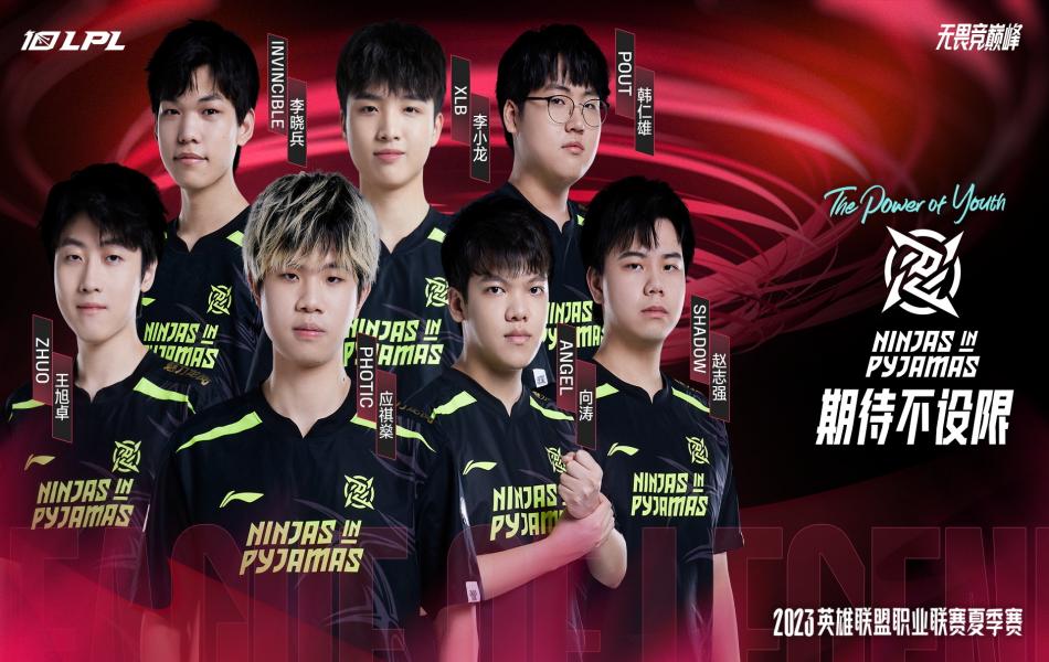 【赛事前瞻】2023年LPL夏季赛 IG vs NIP_5EPlay - 5EPlay赛凡网