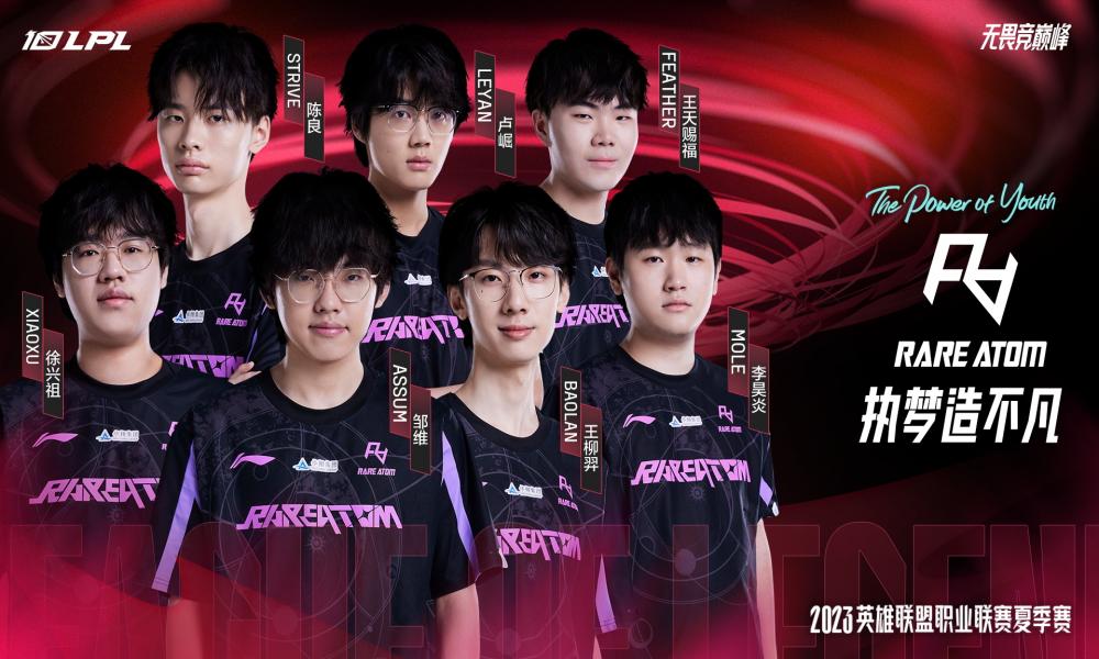 【赛事前瞻】2023年LPL夏季赛，BLGVSRA_5EPlay - 5EPlay赛凡网