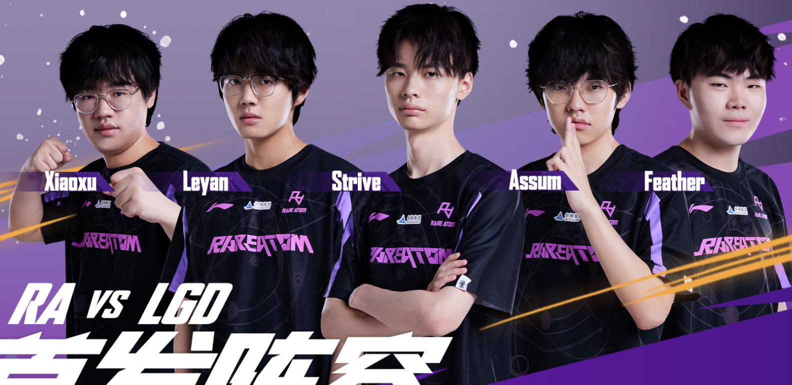 【赛事前瞻】2023LPL夏季赛 RA VS LGD_5EPlay - 5EPlay赛凡网