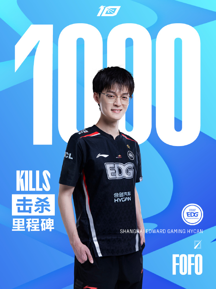 里程碑：EDG.FoFo达成LPL 1000杀成就_5EPlay - 5EPlay赛凡网