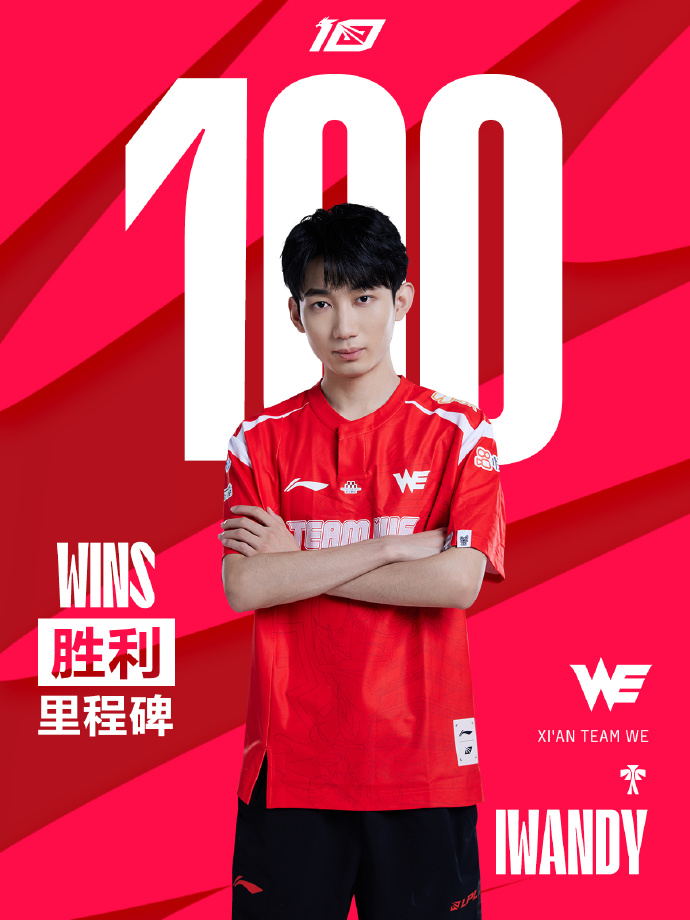 里程碑：WE辅助Iwandy达成LPL 100胜成就_5EPlay - 5EPlay赛凡网