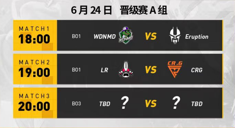 揭幕战首发出炉！WDNMD全新阵容亮相_5EPlay - 5EPlay赛凡网