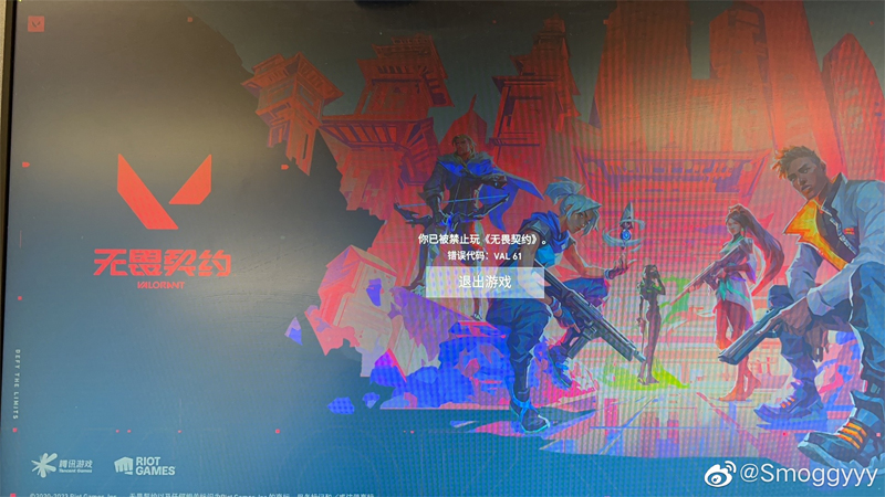 EDG选手Smoggy由于游戏内表现过好惨遭封号_5EPlay - 5EPlay赛凡网