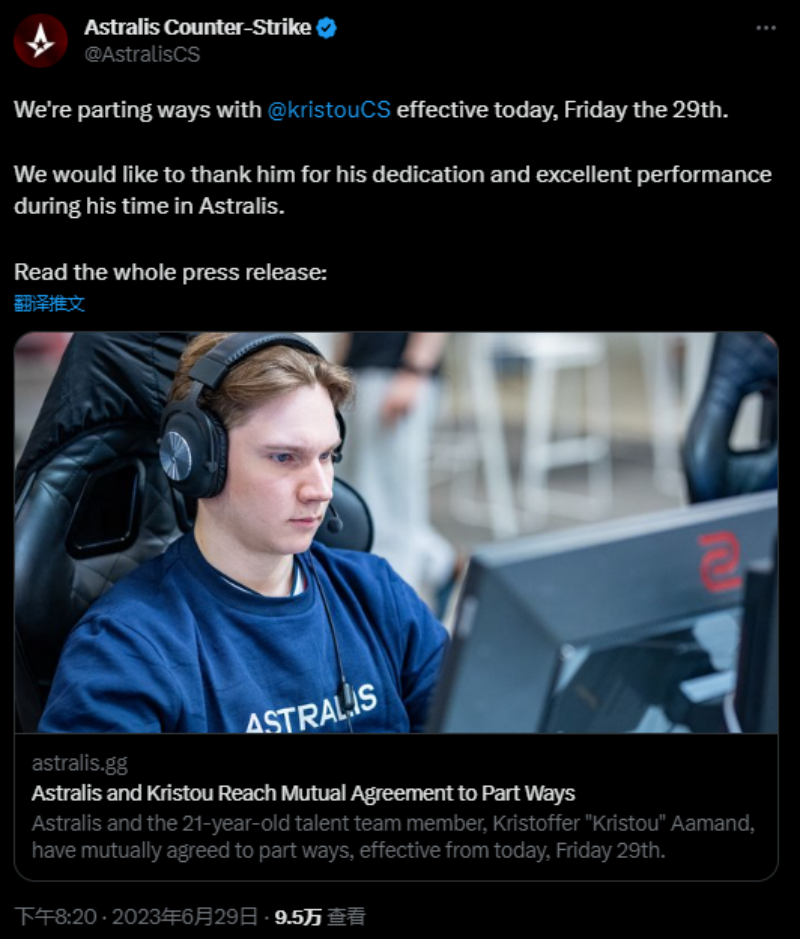 Astralis青训队官宣：下放Kristou 未宣布9爷回归_5EPlay - 5EPlay赛凡网