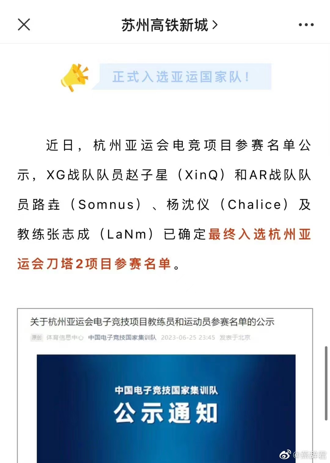 XG拒绝者和卡卡离队，换个好心情？XinQ加盟XG_5EPlay - 5EPlay赛凡网