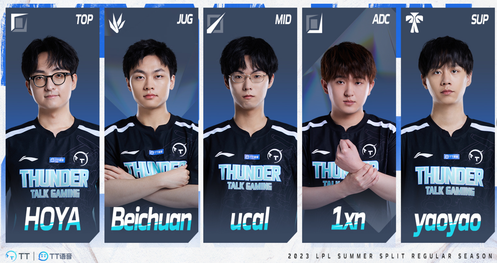 【赛事前瞻】2023LPL夏季赛 IG VS TT_5EPlay - 5EPlay赛凡网