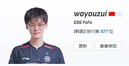 FOFO韩服改名我有罪？SMLZ澄清居心叵测不上升人品_5EPlay - 5EPlay赛凡网