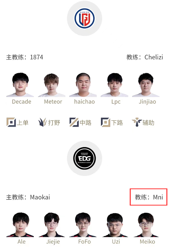 FOFO韩服改名我有罪？SMLZ澄清居心叵测不上升人品_5EPlay - 5EPlay赛凡网