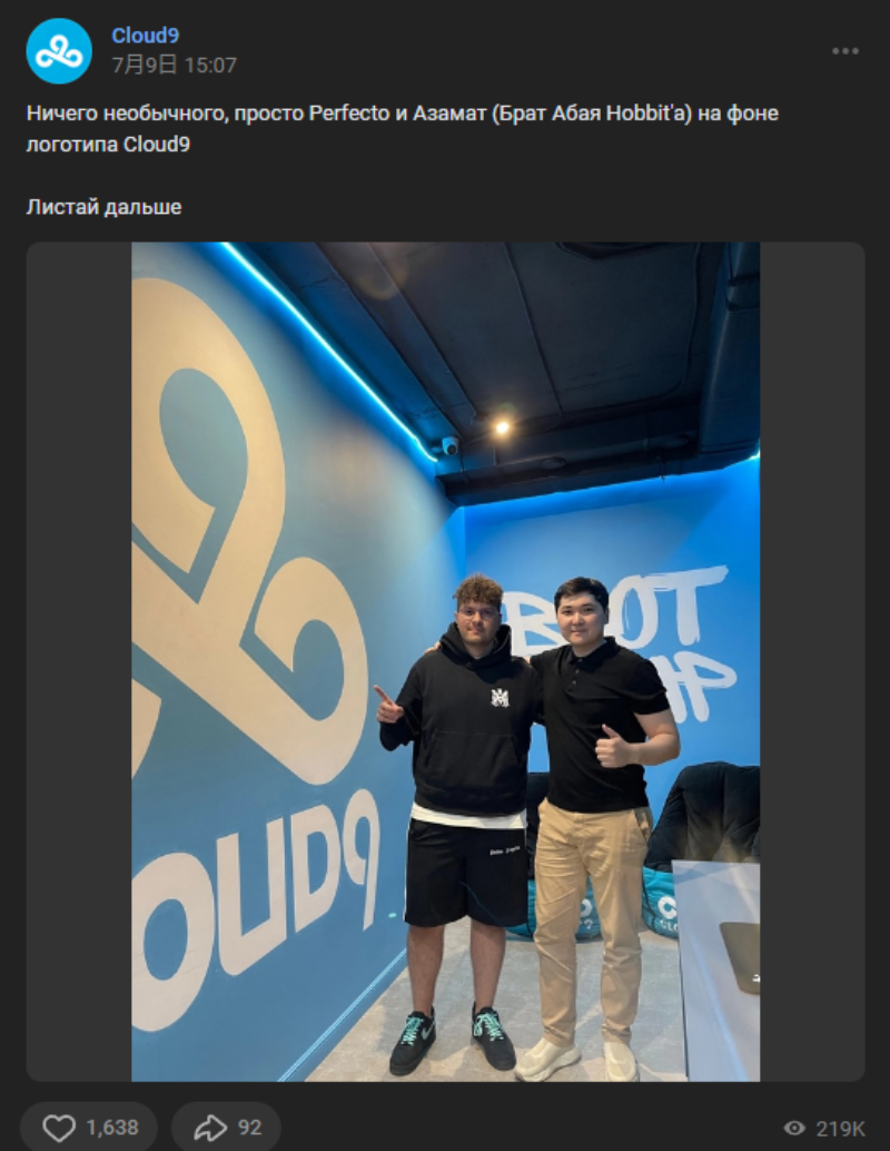 与电同款？C9社媒发布P元帅合影