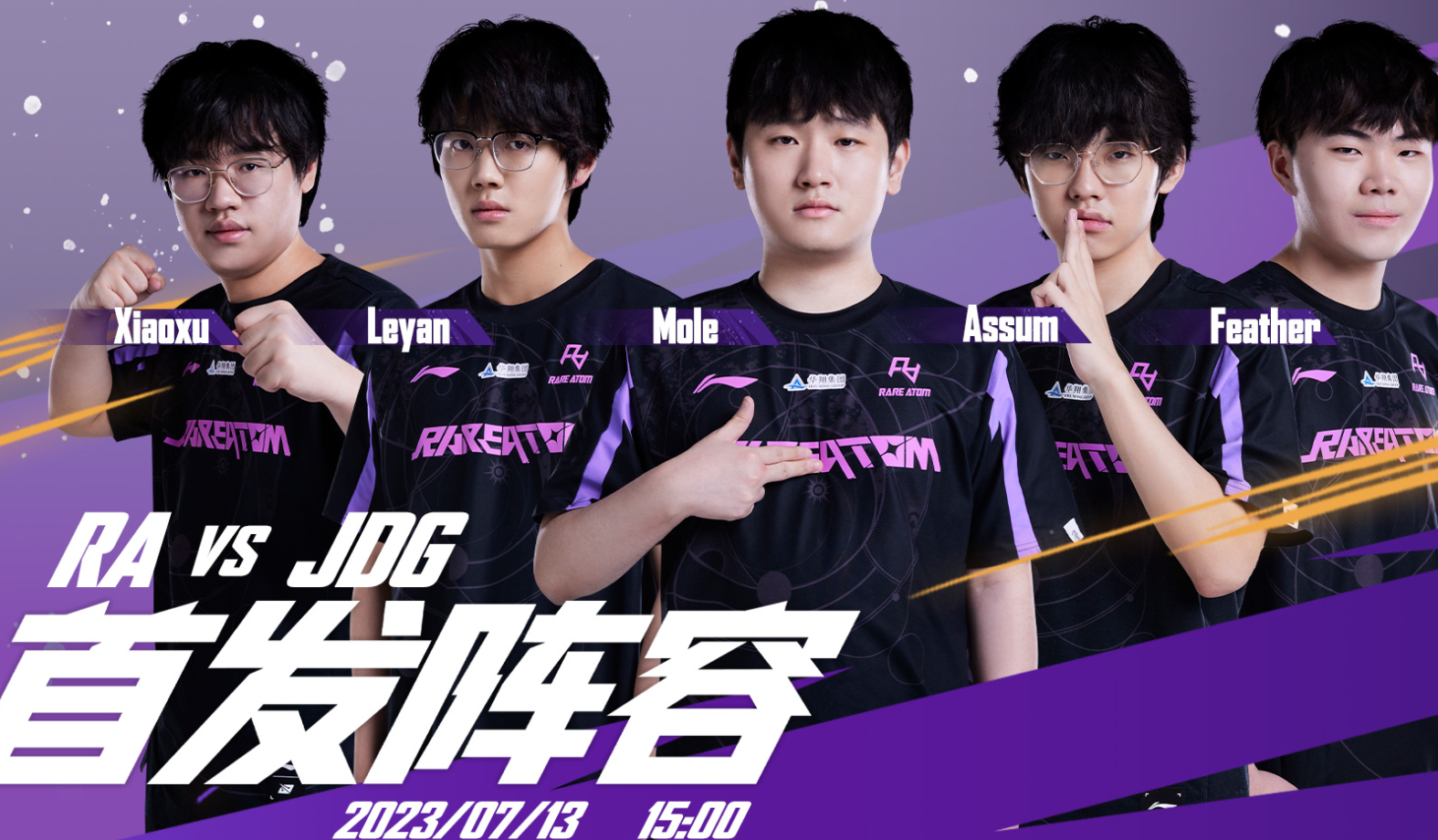 【赛事前瞻】2023LPL夏季赛 JDG VS RA_5EPlay - 5EPlay赛凡网