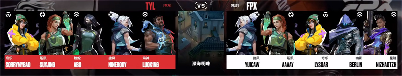 【CN赛区资格赛】FPX战胜TYL，重返世界舞台_5EPlay - 5EPlay赛凡网