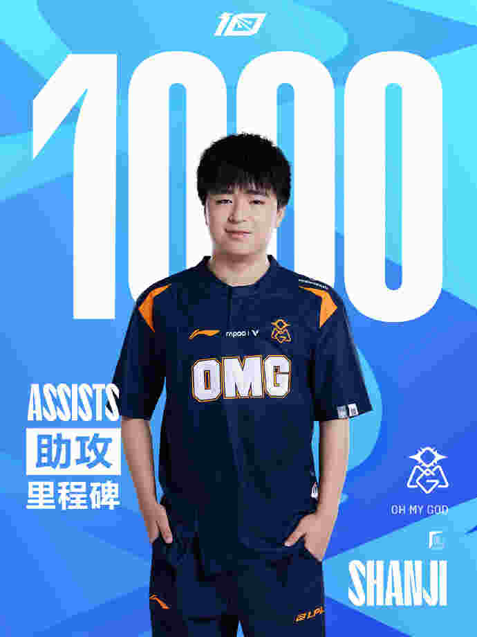 里程碑：OMG上单shanji达成LPL 1000助攻成就_5EPlay - 5EPlay赛凡网