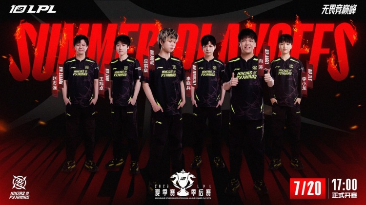 LPL分享季后赛战队海报：缤纷盛夏激情绽放，无畏竞巅峰！_5EPlay - 5EPlay赛凡网