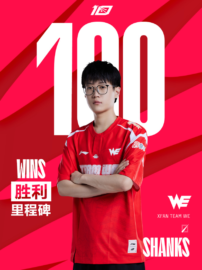 里程碑：WE中单Shanks 达成LPL100胜成就_5EPlay - 5EPlay赛凡网