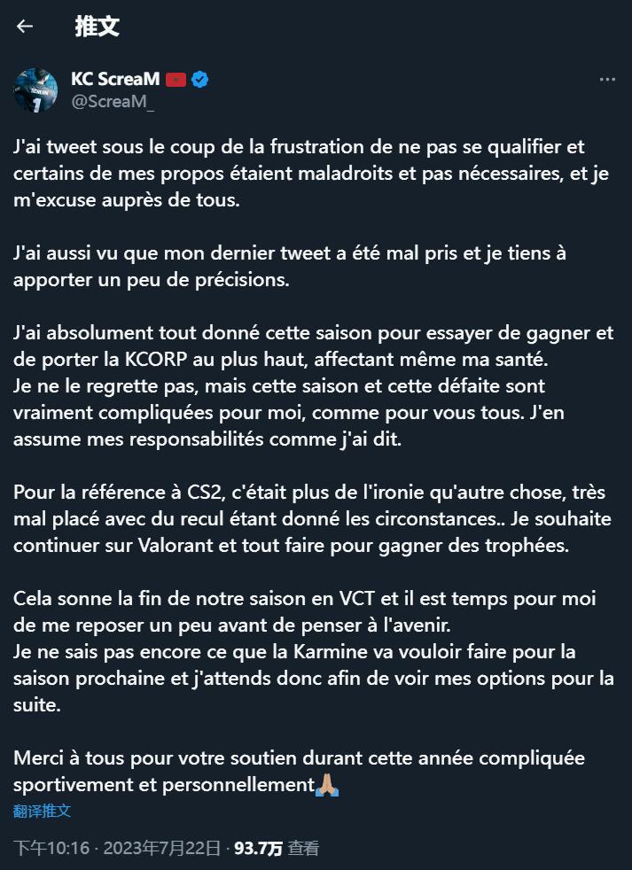 爆头机器ScreaM发推：暗示CS2发布后可能回归_5EPlay - 5EPlay赛凡网