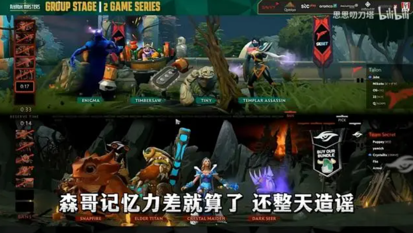 Fy解说利亚德大师赛，回忆TI8波高关键决策者！_5EPlay - 5EPlay赛凡网