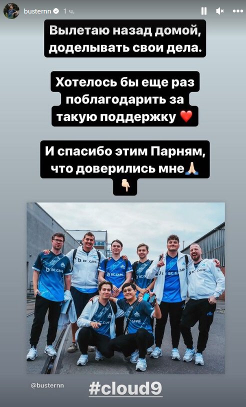 buster发文致谢C9：我飞回家了，感谢你们对我的信任_5EPlay - 5EPlay赛凡网