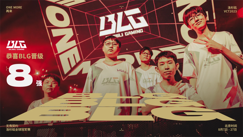 【战报】全球冠军赛：BLG再次零封NRG，CN瓦双队进八强_5EPlay - 5EPlay赛凡网