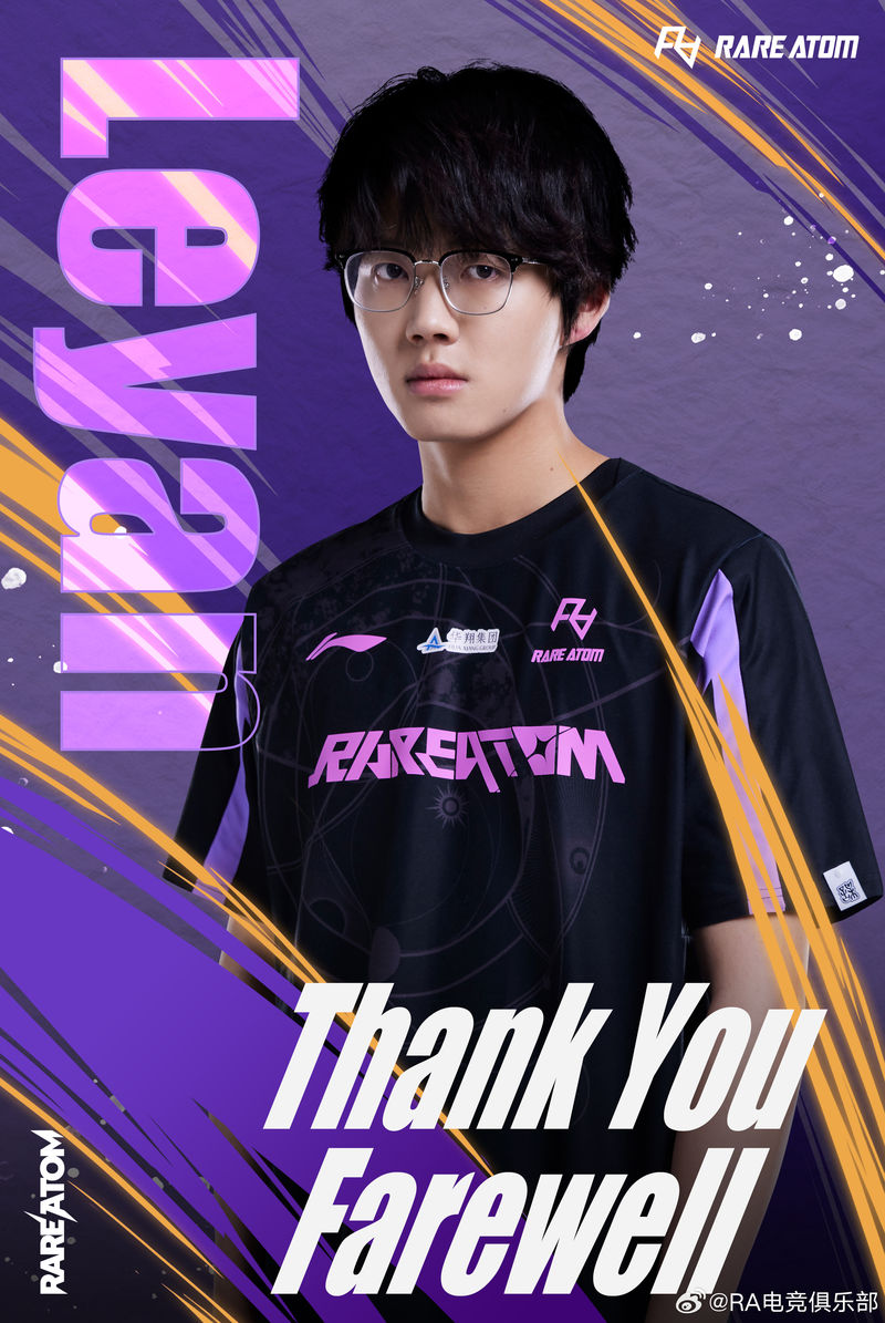 人员变动：Leyan与RA正式解约，以自由人身份离队_5EPlay - 5EPlay赛凡网