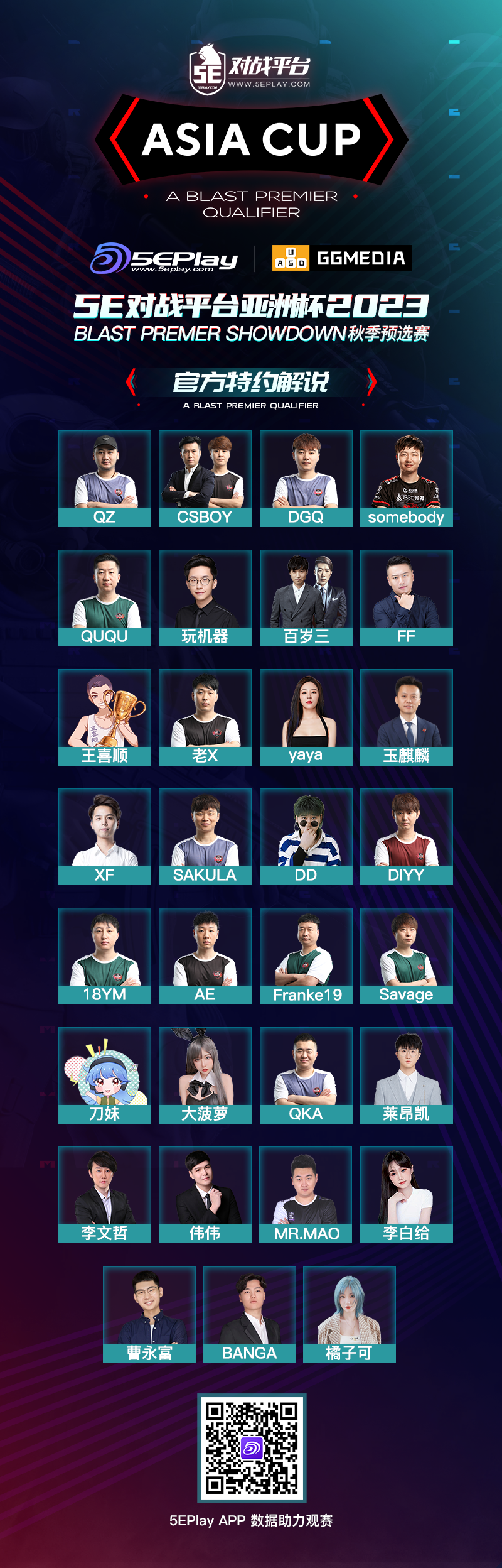 5EPlay与GGMEDIA携手呈现5E对战平台亚洲杯 2023_5EPlay - 5EPlay赛凡网