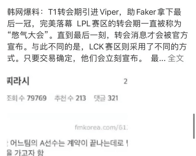 “Viper恐加入T1图”火了，韩网知情人士爆料，冬季转会期太火爆_5EPlay - 5EPlay赛凡网