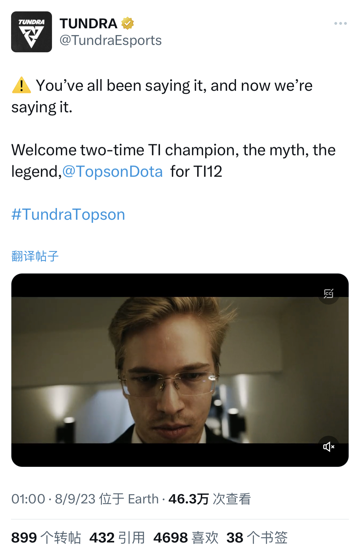 TT组合来了！TI11冠军Tundra官宣双冠王Topson加盟_5EPlay - 5EPlay赛凡网