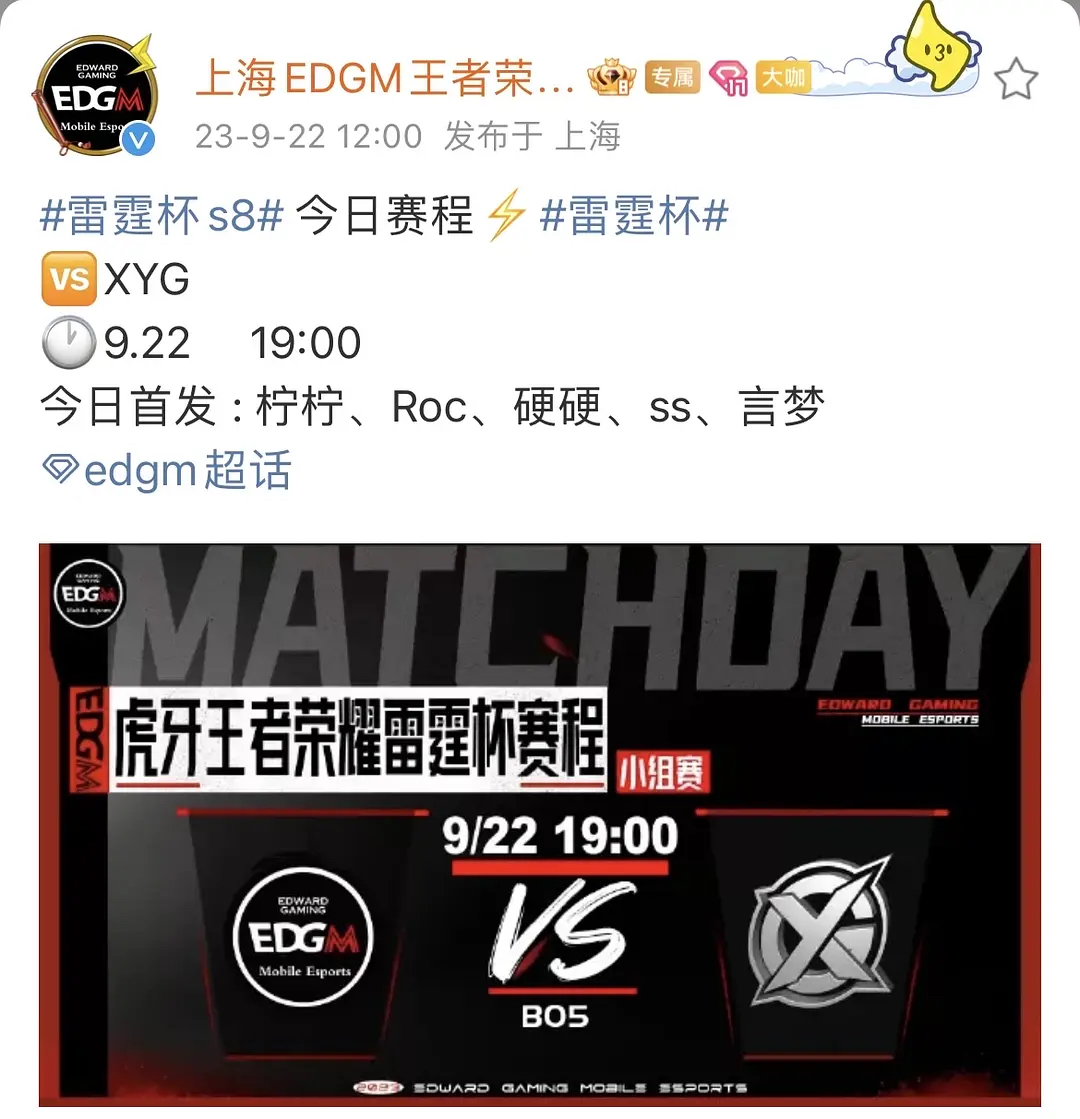 上海edgm急缺打野，roc死马当活马医！_5EPlay - 5EPlay赛凡网