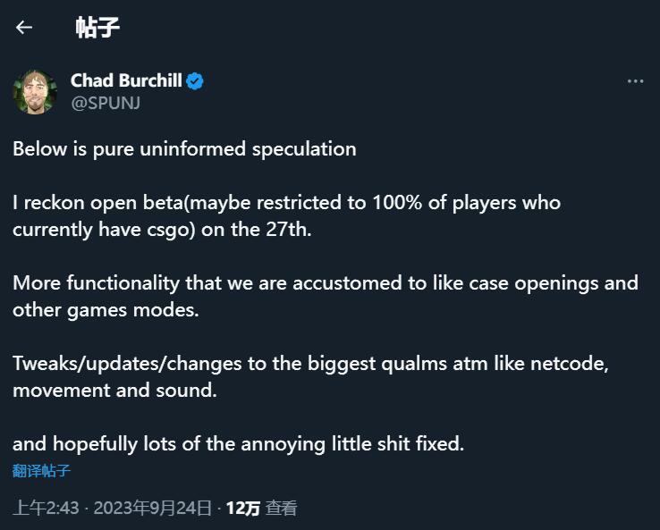 SPUNJ：无依据盲猜 27号可能会进行CS2公测_5EPlay - 5EPlay赛凡网